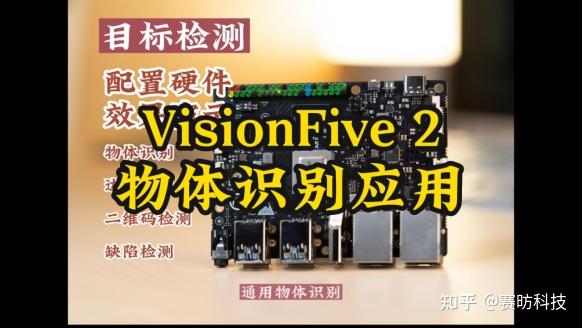 VisionFive 2 生态进展双周报（6.01-6.15） - 知乎