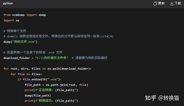 网易云转换成mp3格式：ncm怎么转换为mp3？小白必备6招，建议收藏 - 知乎