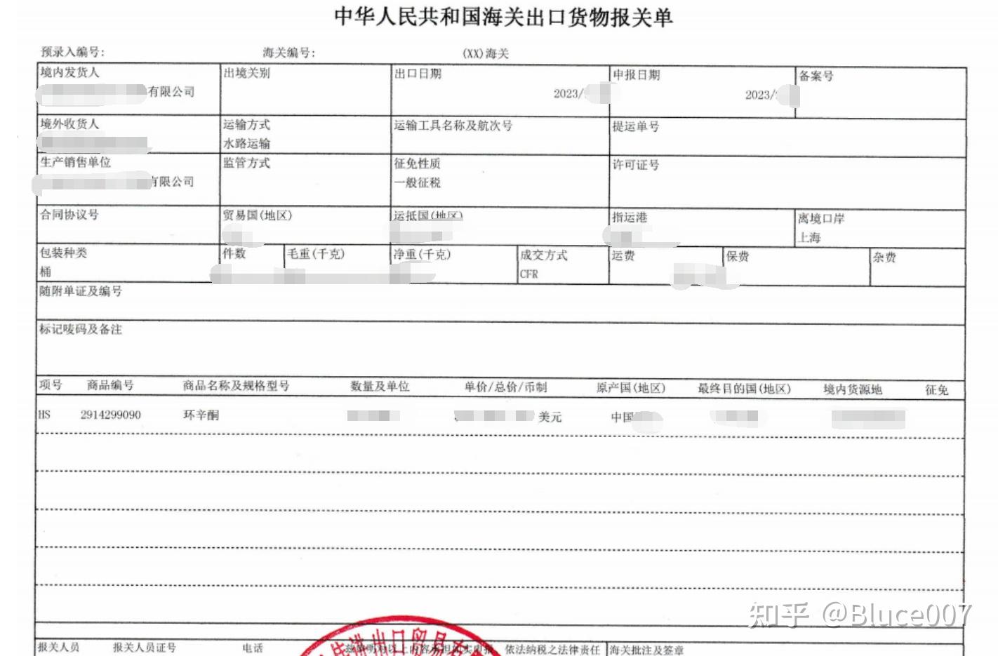 环辛酮8类UN1759危险品海运出口流程 - 知乎