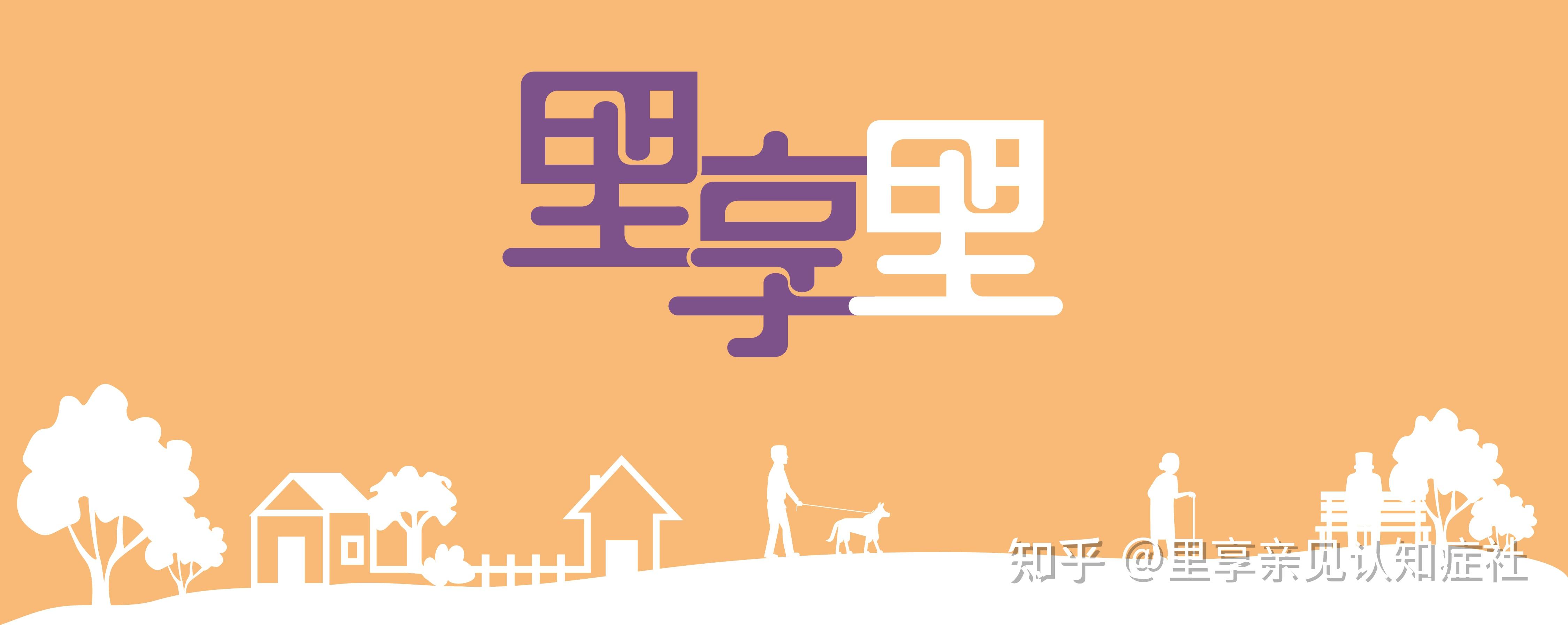 非药物疗法｜奇哉 “宠物疗法“，让失智失语老人，开口说话！ - 知乎