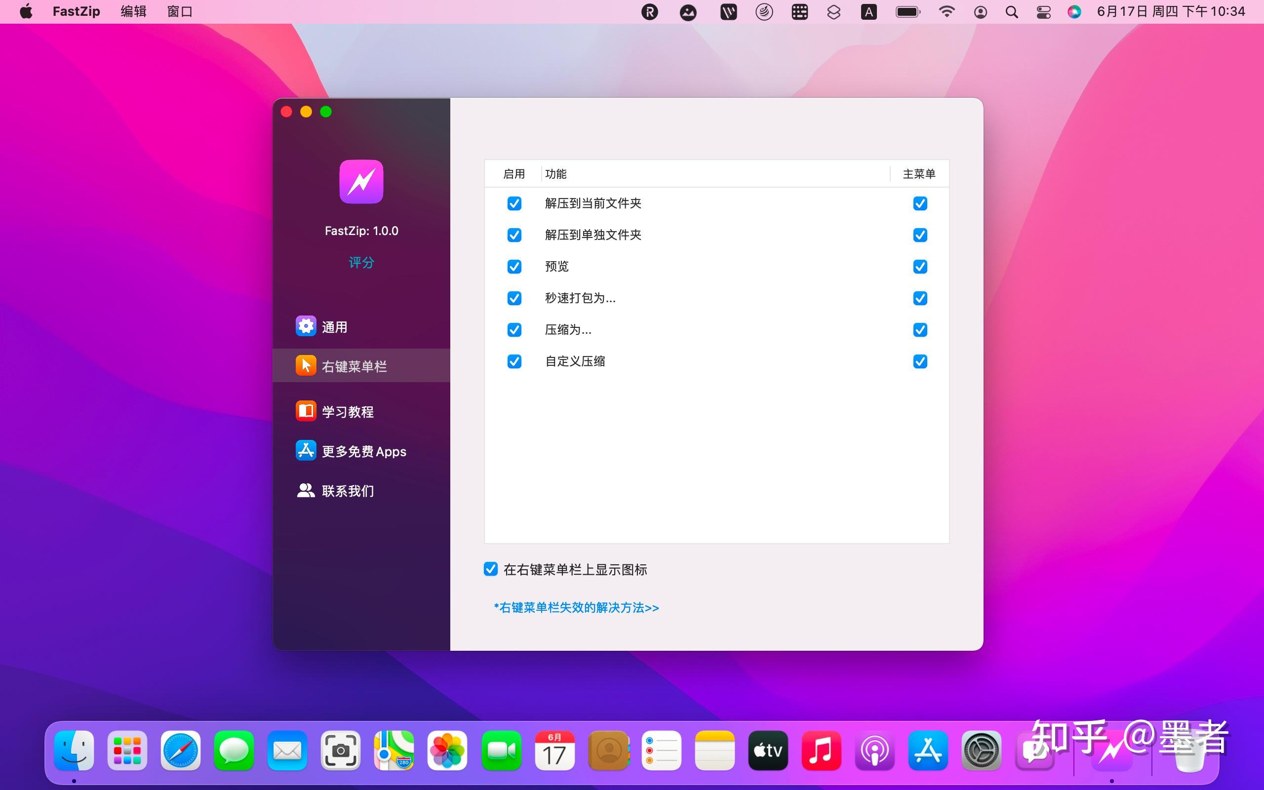 Mac电脑上文件如何压缩才可以让windows电脑上可以查看? - 知乎