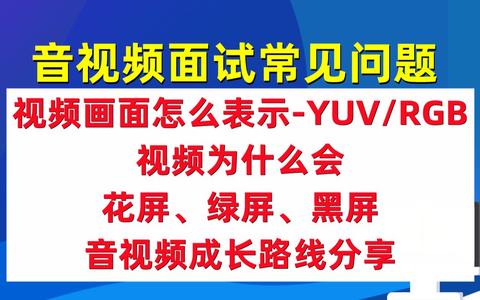 图像算法—— RGB和YUV的区别和联系 - 知乎