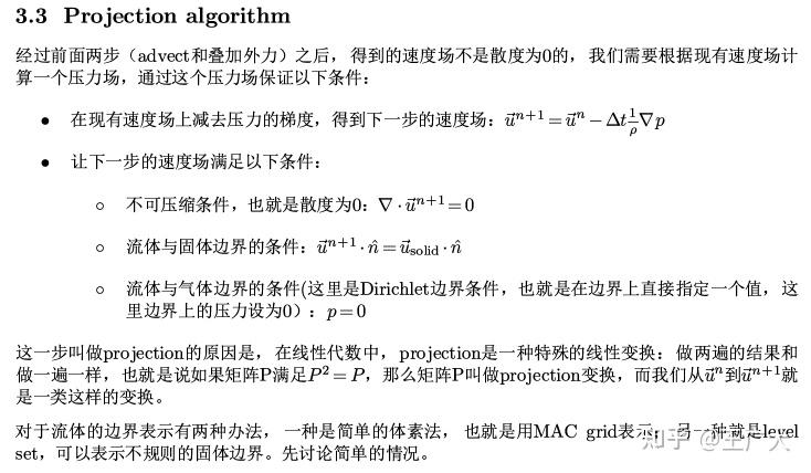 流体仿真 - 知乎