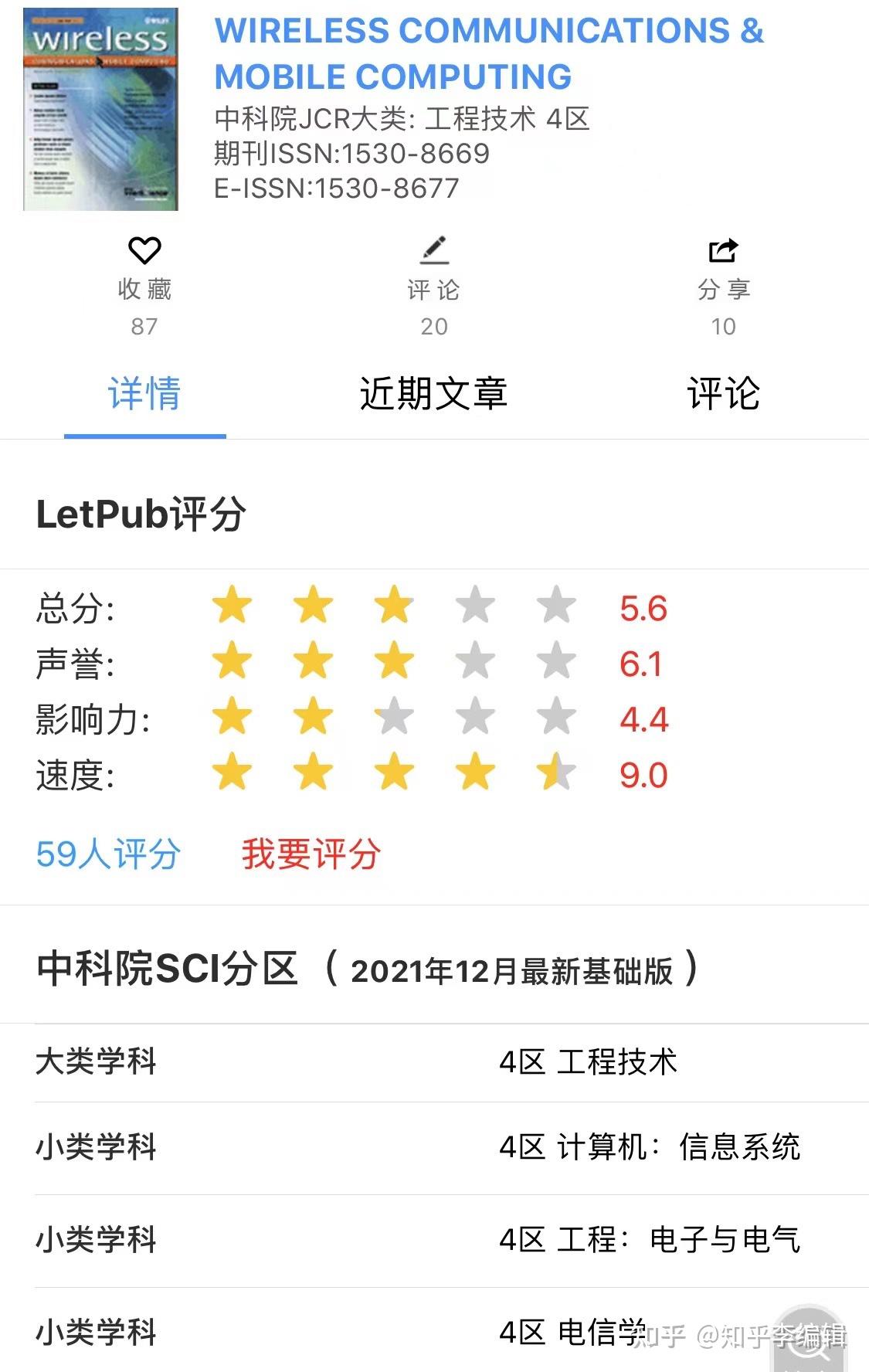 今日Sci期刊推荐-2022.04.20 - 知乎