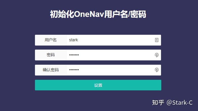 又一款可以搭载在NAS上的个人导航主页『OneNav』，支持后台管理/加密链接/浏览器书签批量导入 - 知乎