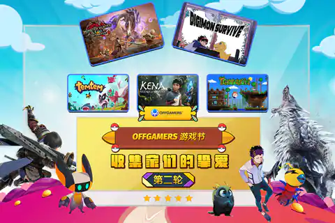 OffGamers 游戏节 – 收集家们的挚爱（第二轮）！ - 知乎