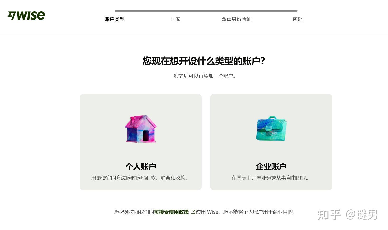 2026年最新Wise注册开户教程：跨境电商、留学生和自由职业者必备，比PayPal更省钱 - 知乎