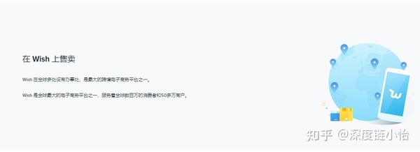 Wish平台介绍 - 知乎