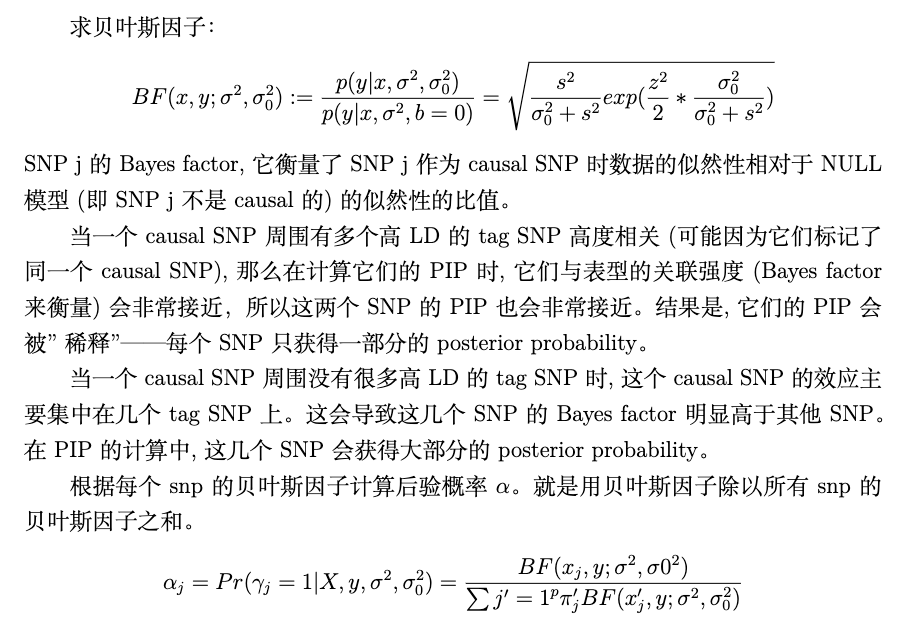 文献精读——SUSIE Fine-mapping - 知乎