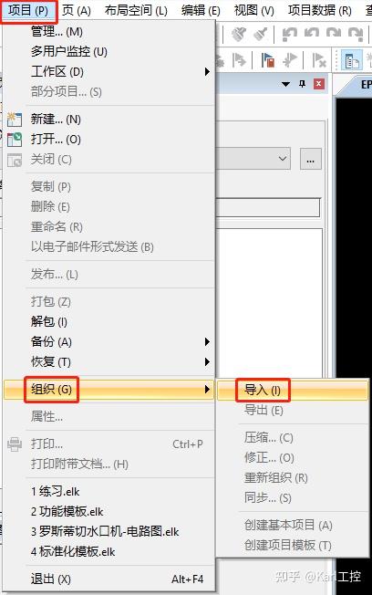 EPLAN P8 epj格式导出与导入 - 知乎