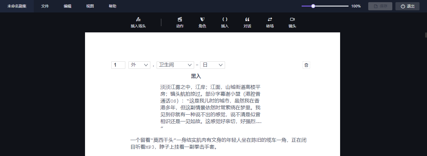 8款职业编剧必备的剧本写作软件 - 知乎