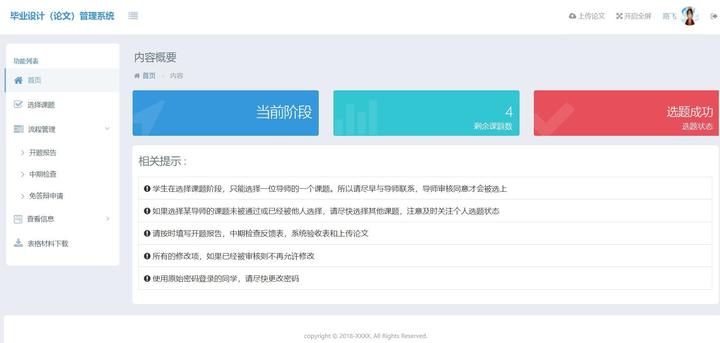 Java+SSM毕业设计管理系统(含源码+论文+答辩PPT等) - 知乎