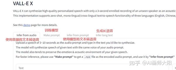 VALL-E X微软文本转语音声音克隆技术，3秒音频训练模型本地安装 - 知乎