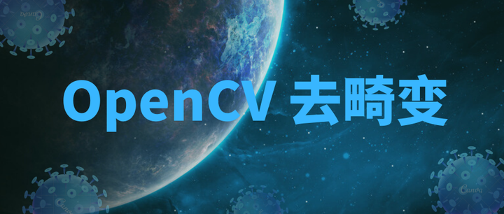关于OpenCV中的去畸变 - 知乎