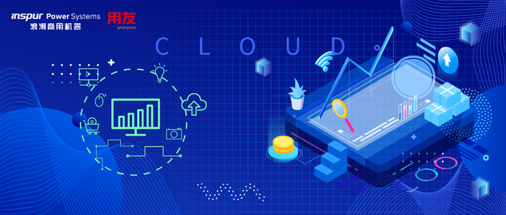 浪潮商用机器与用友联合发布基于浪潮K1 Power的NC Cloud大型企业数字化平台解决方案 - 知乎