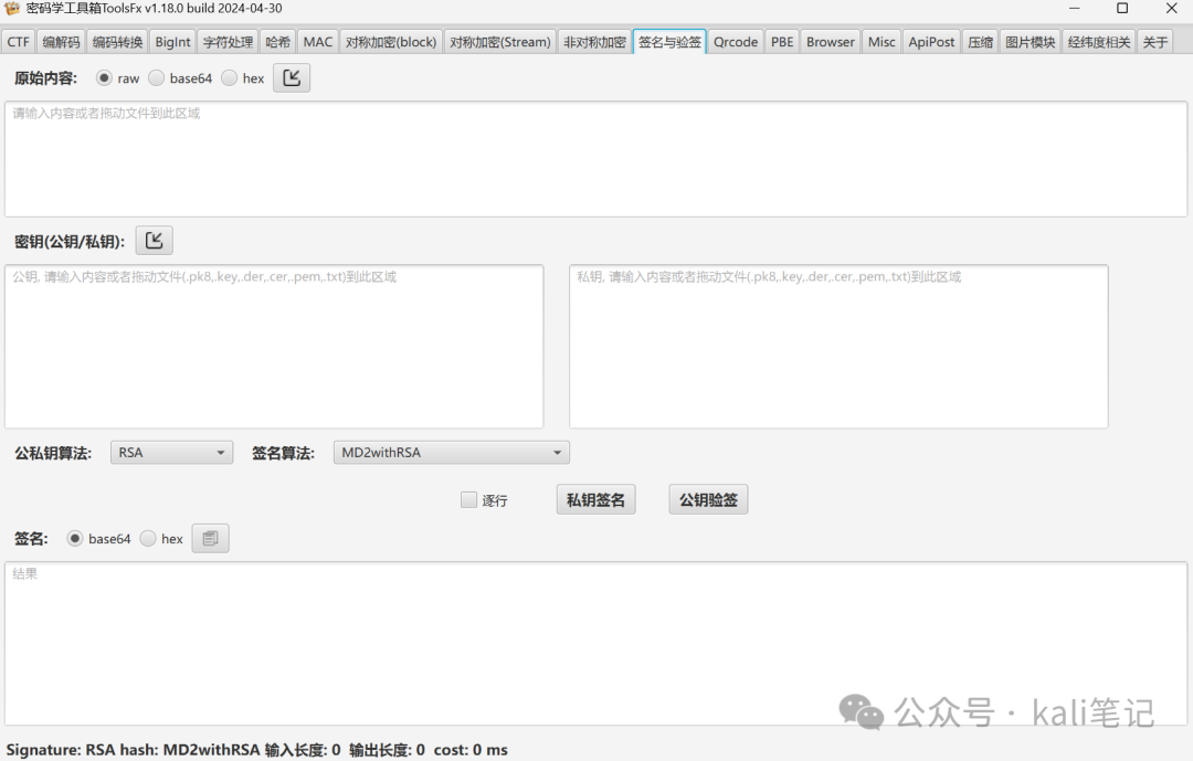 密码学工具箱-ToolsFx - 知乎