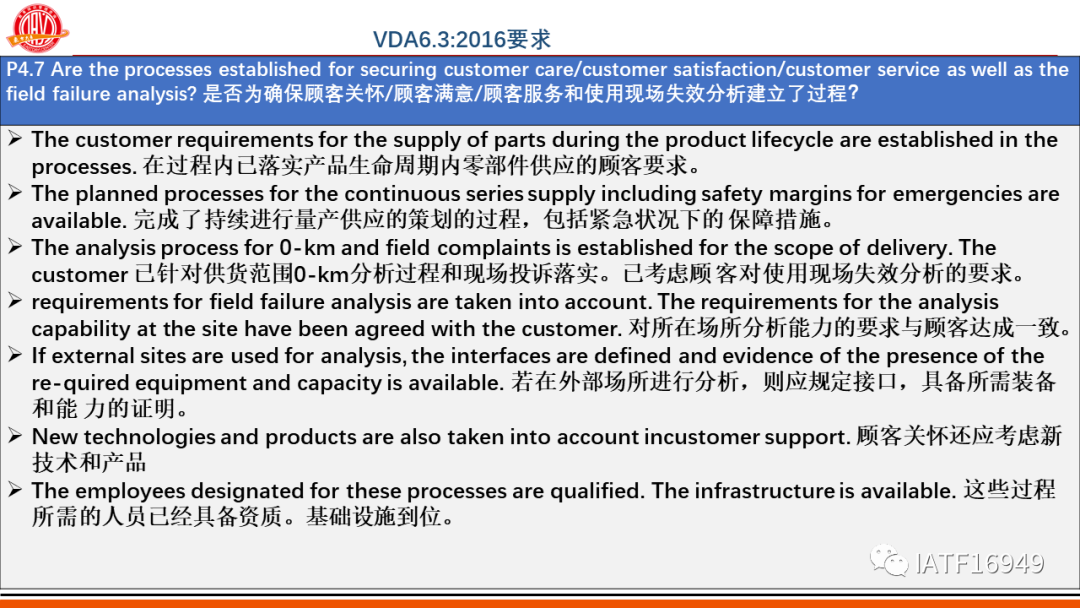 VDA6.3新旧版标准要求对比04-P4部分：产品过程开发落实 - 知乎