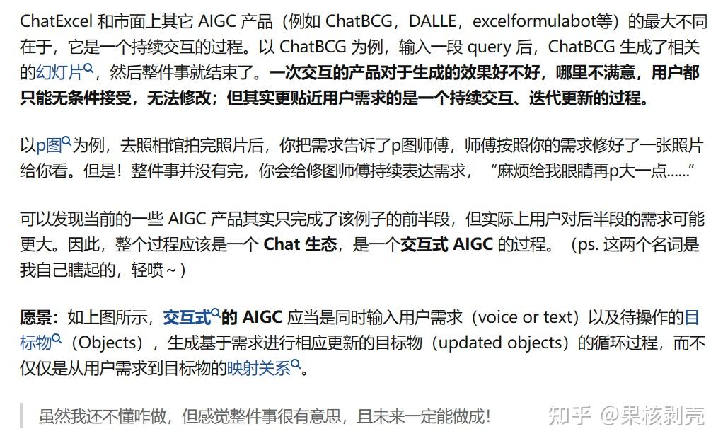 数据分析处理工具,chatexcel软件体验 知乎