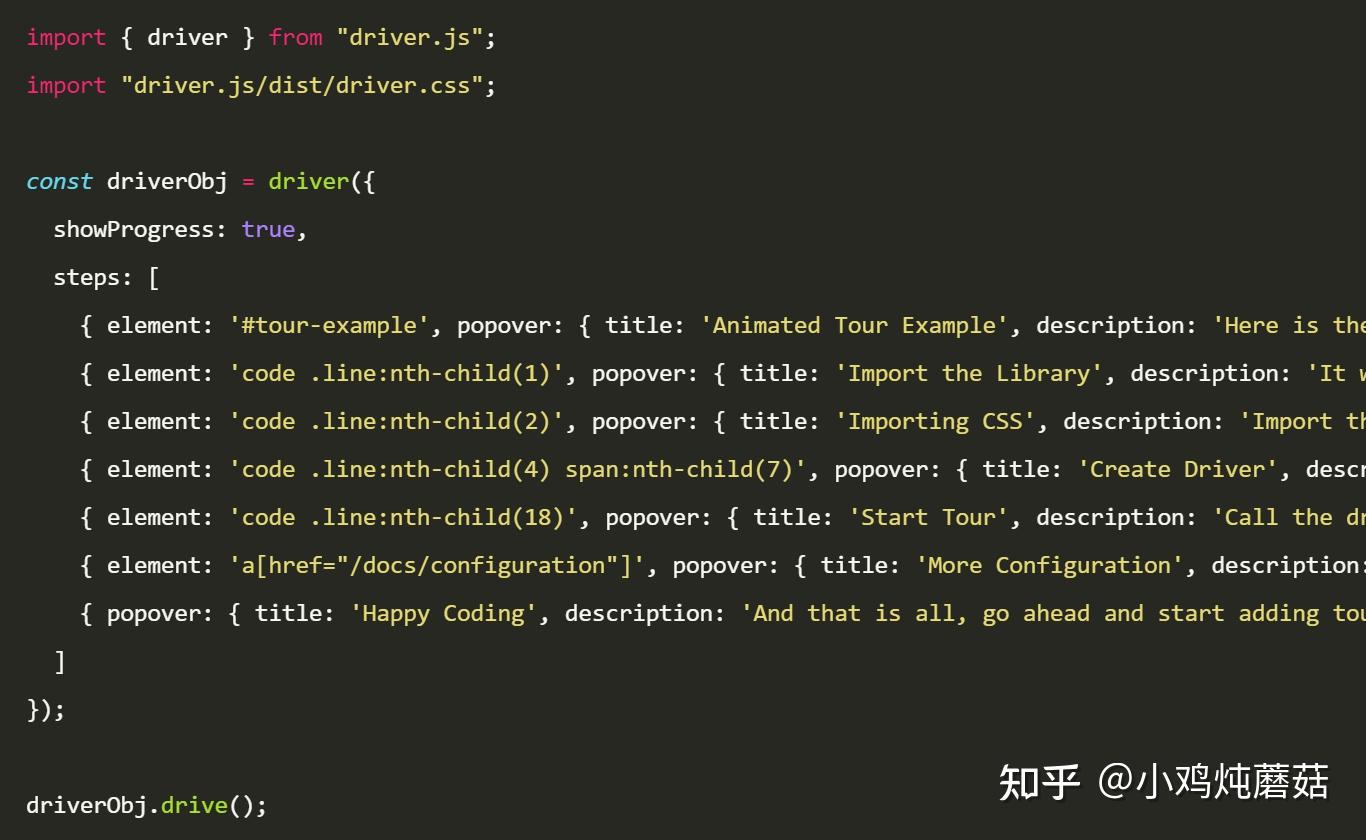 vue2如何使用driver.js - 知乎