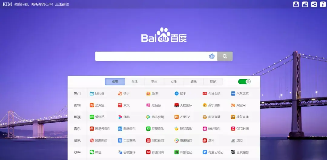 浏览器主页推荐：放弃hao123，360导航吧... - 知乎