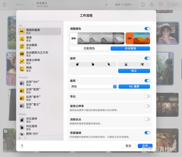 Mac照片编辑软件新添一员，Photomator和Pixelmator Pro有啥区别？ - 知乎