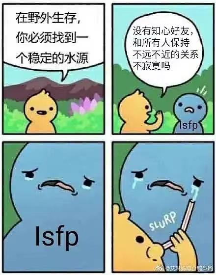 Isfp型人格恋爱观是什么? 知乎