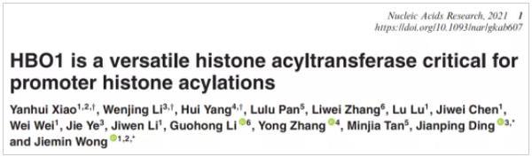 翁杰敏/丁建平等揭示HBO1是多种组蛋白酰化修饰“writer” - 知乎