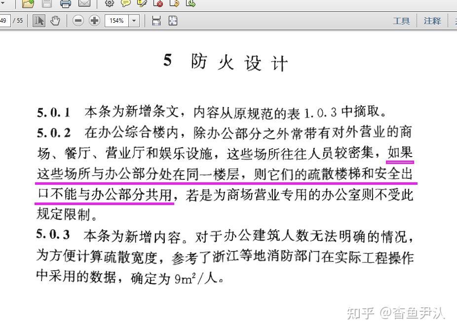 #规范入门学习# JGJ/T67-2019 办公建筑设计标准 - 知乎