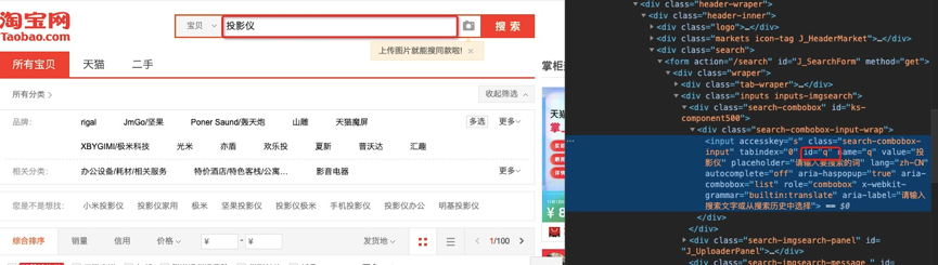 Python爬虫之selenium模拟chrome浏览器爬取淘宝商品信息 知乎