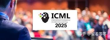 从1.2万篇投稿到outstanding Paper：一文读懂ICML 2025的研究全景 - 知乎