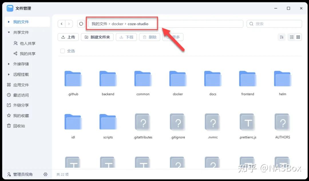 Coze Studio 开源版来了，手把手教你在 NAS 上本地部署 - 知乎