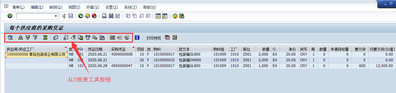 SAP中 查询采购订单 ME2L - 知乎