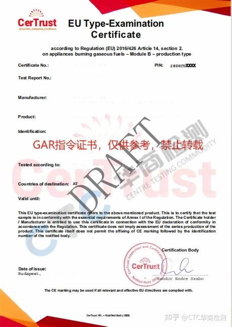 燃气具CE认证2016/426 怎么办理？什么是EU type合格证书？-华商检测（CTC）