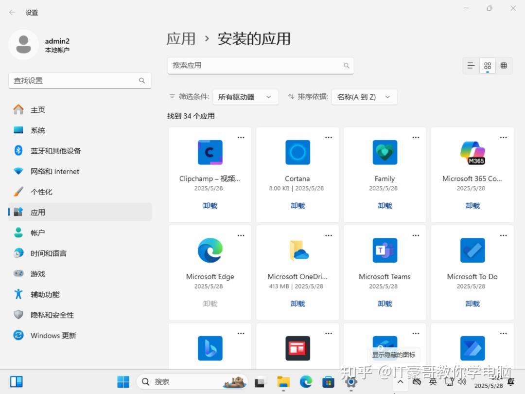 下载 | Win11 23H2正式版最新原版ISO系统映像 (22631.5413、多合一版本)-新增功能与改进 - 知乎