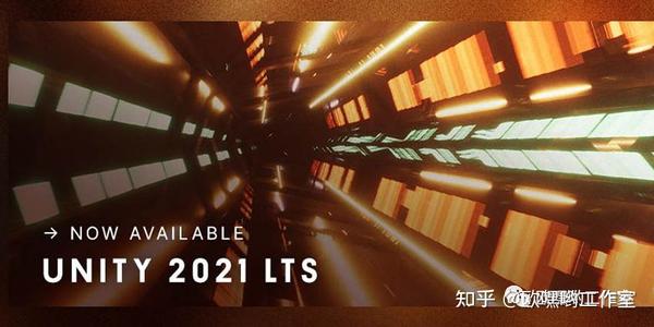 Unity发布具有附加功能的2021 LTS - 知乎