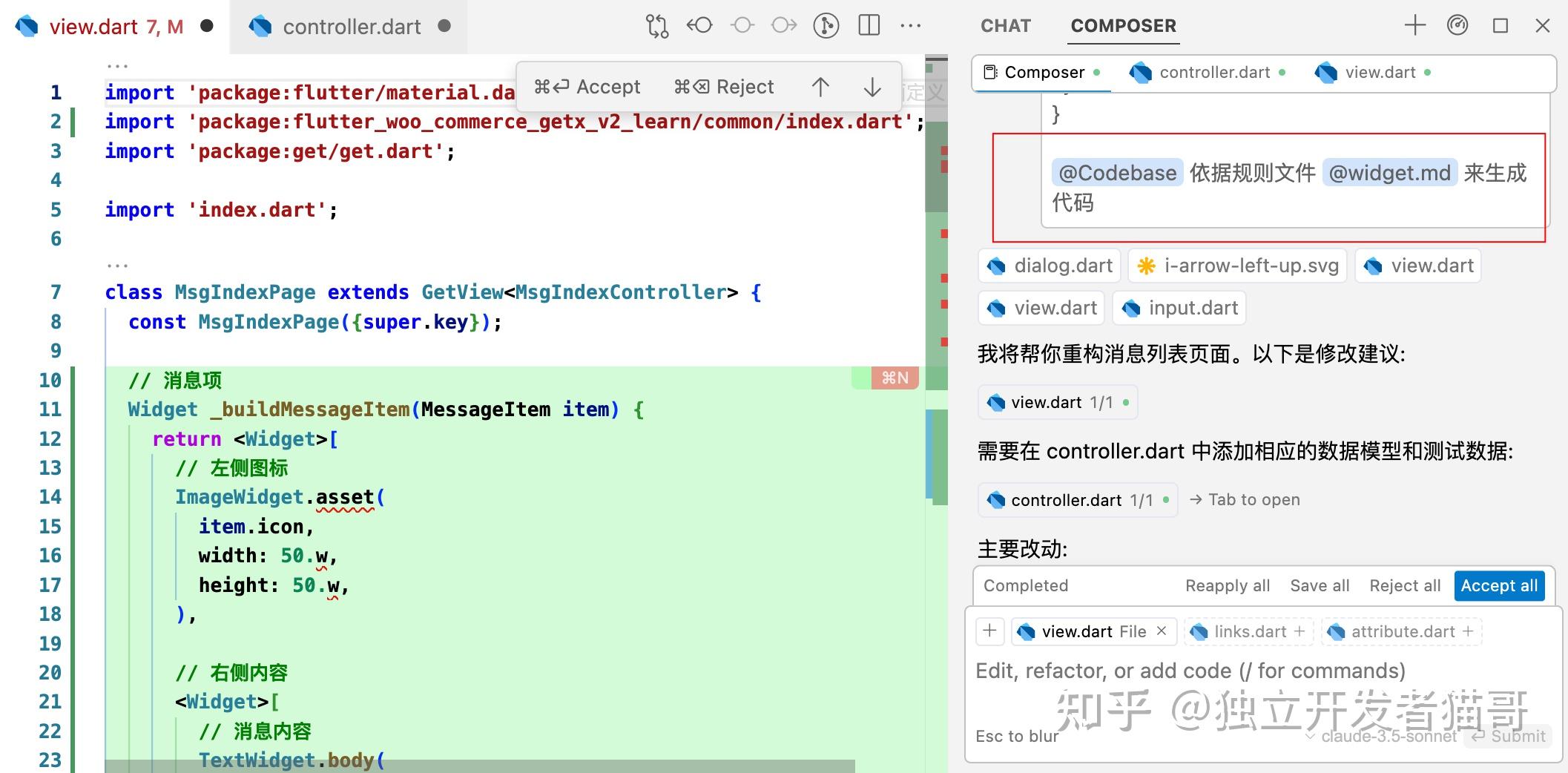 Flutter 使用 Cursor 和 Figma 快速生成界面代码 - 知乎