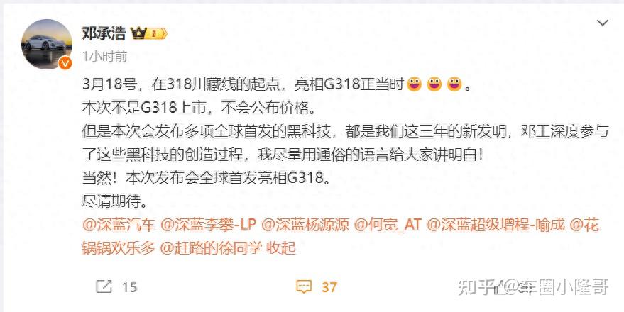 深蓝汽车官宣：G318将在3月18日亮相，发布多项“黑科技”？ - 知乎