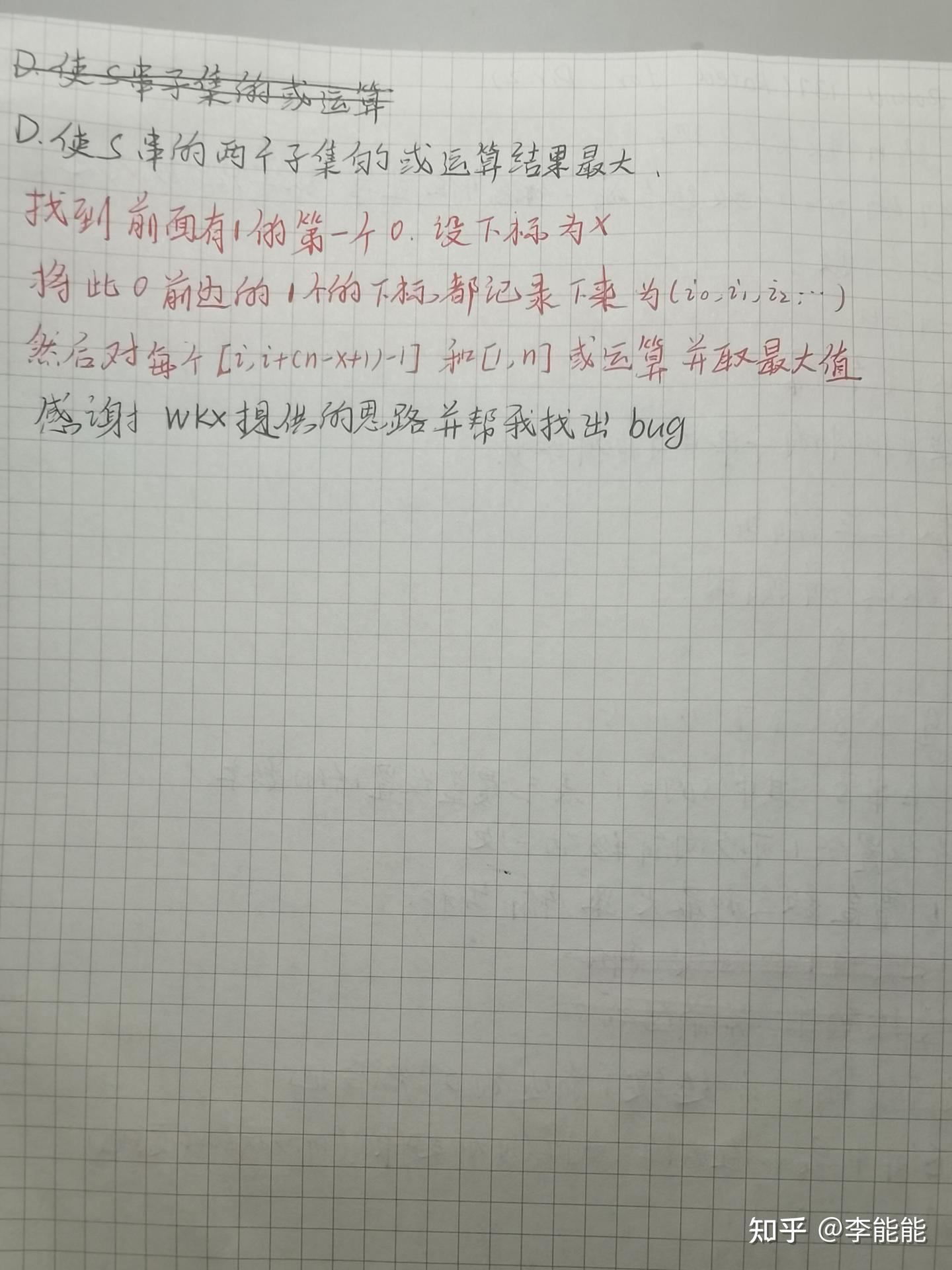 Educational Codeforces Round 137 (Rated for Div. 2)A~D - 知乎