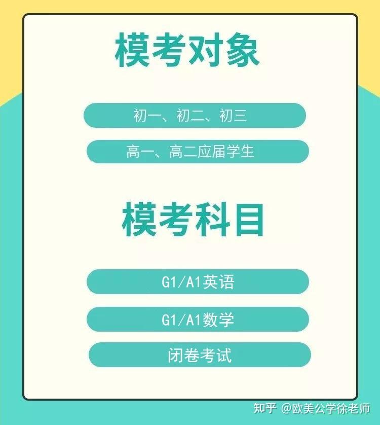 2023年深国交入学模考在哪举行？深圳国际交流学院线长模考测试 知乎
