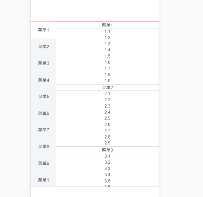 Vue实现左右菜单联动实现 知乎