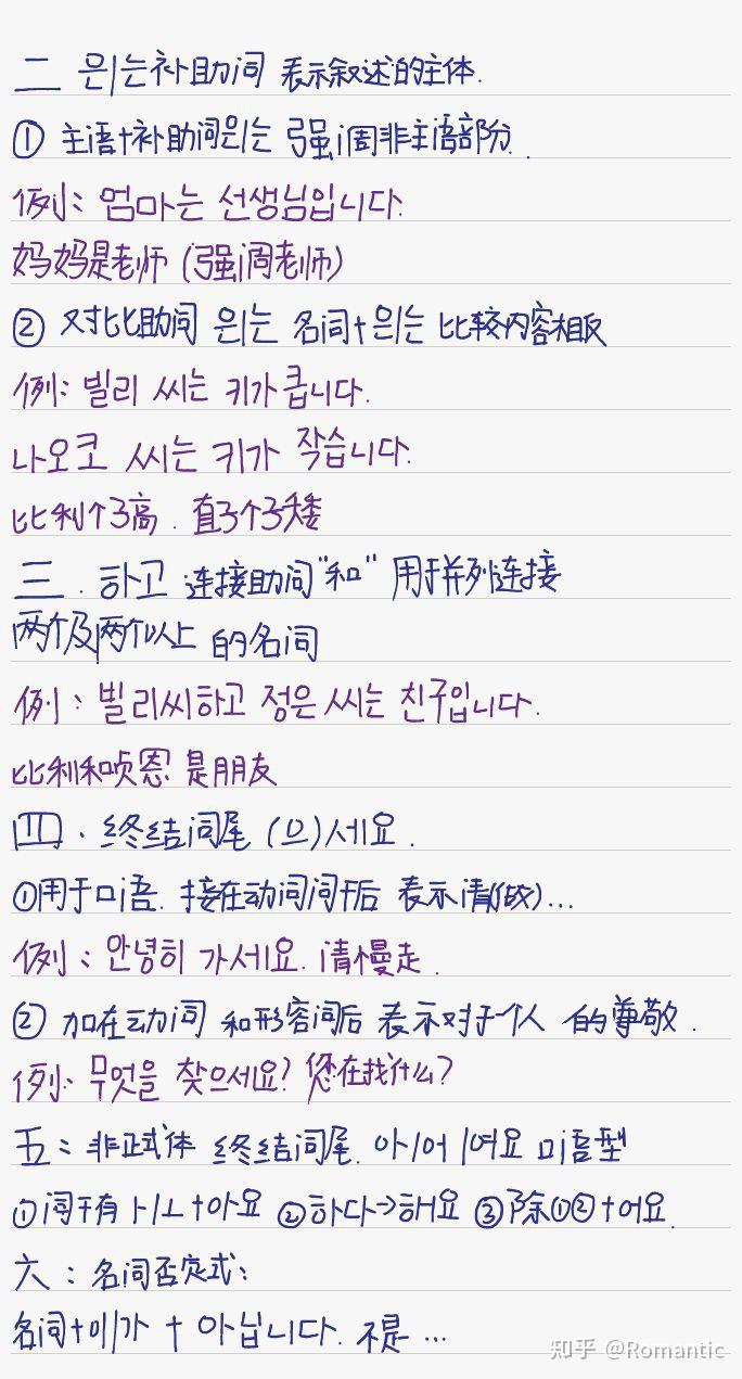 韩语初学笔记 知乎
