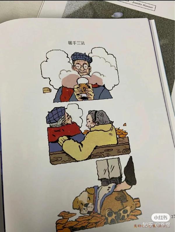 治愈书单《生活蒙太奇》把生活画成漫画 知乎