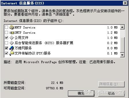 Windows server 2003安装IIS教程怎么安装iis? windows server 2003 iis服务器实验报告 - 知乎