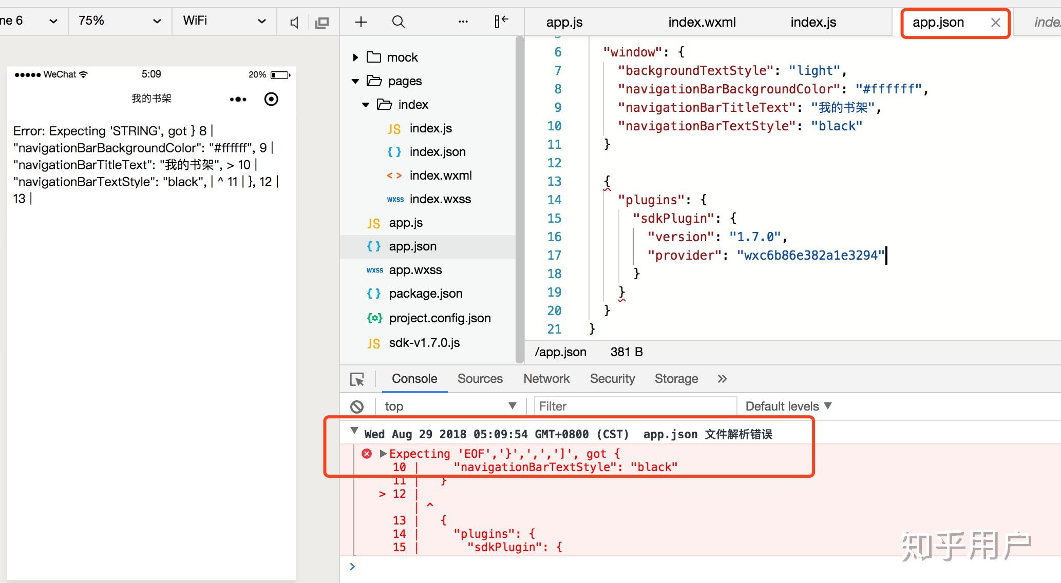 Expecting 'EOF','}',':',',',']', got STRING？ - 知乎