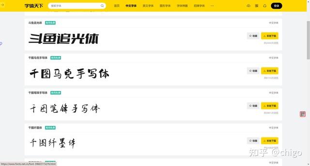 几个良心的，实用的，可商用的，无版权的字体免费下载网站（上） - 知乎