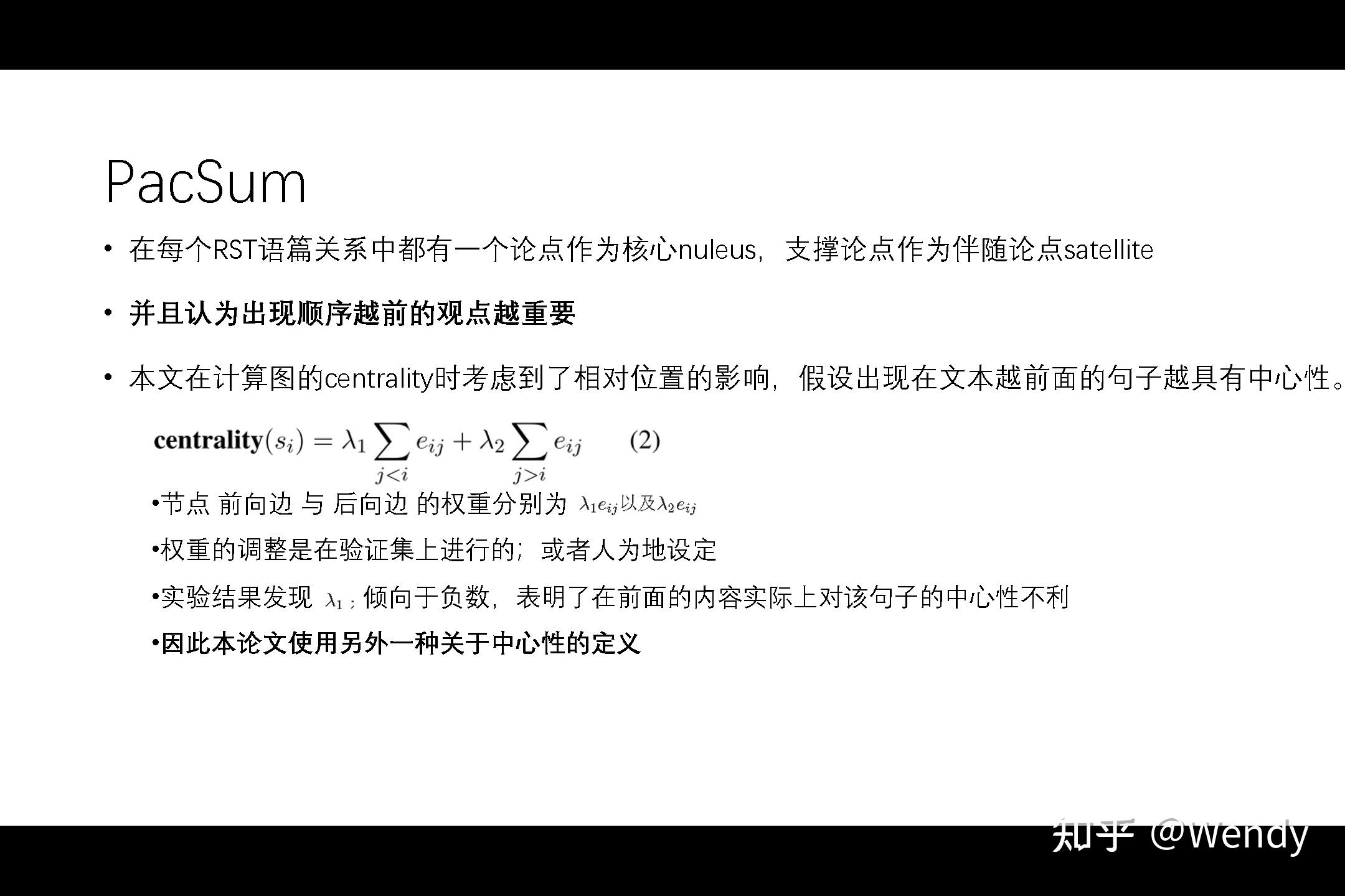 PacSum论文总结--组会讨论 - 知乎