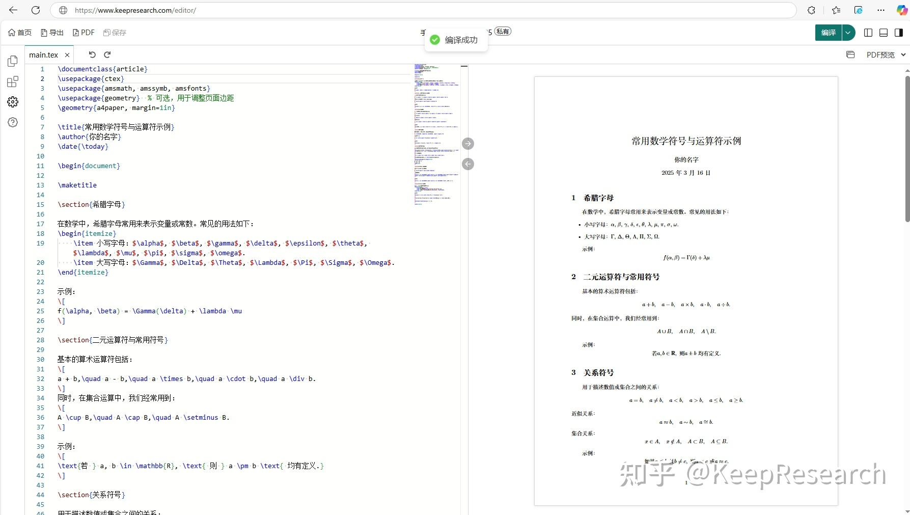 手把手教你LaTeX-第12讲 常用数学符号与运算符 - 知乎