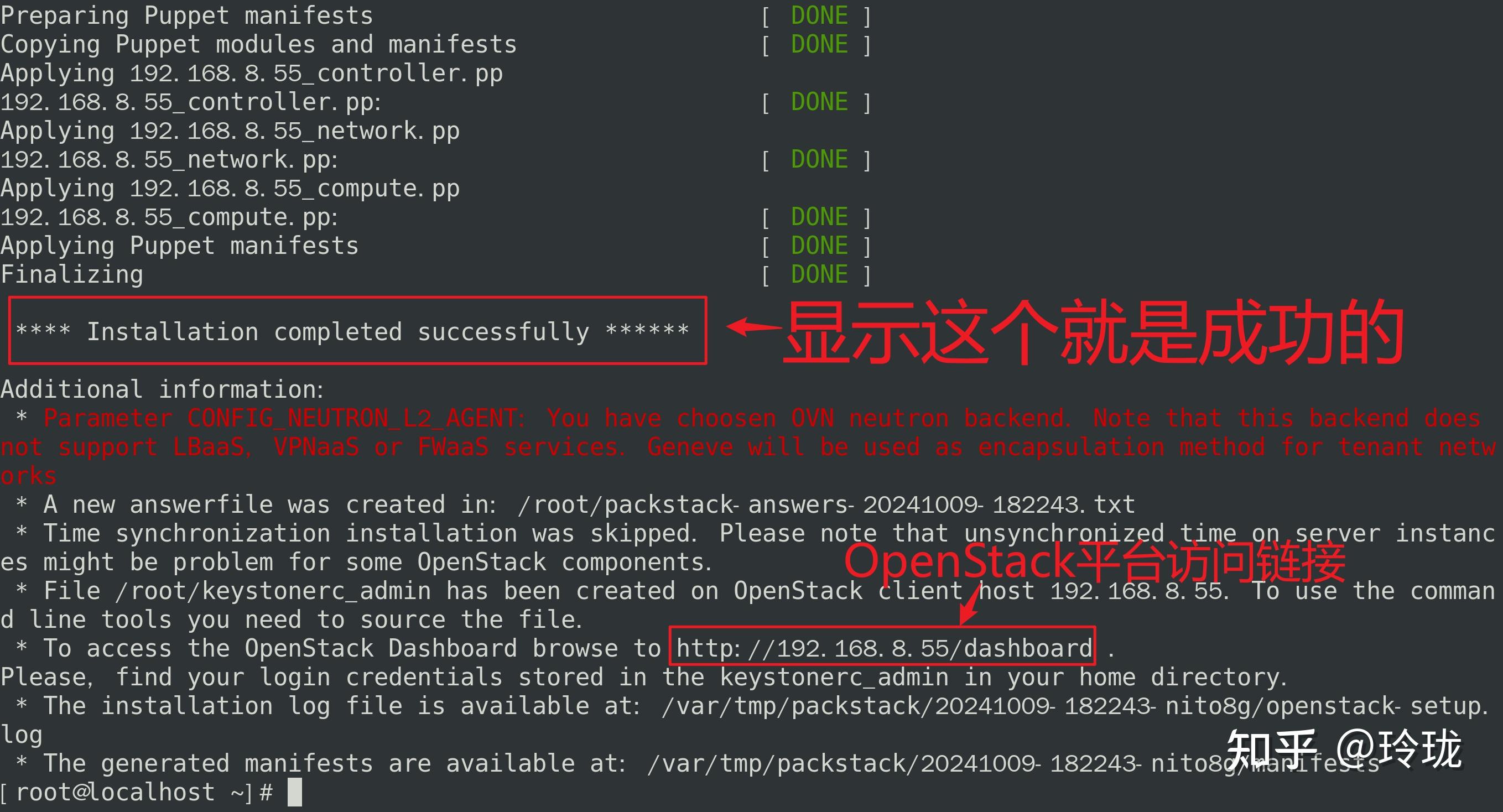 Centos7部署OpenStack全网最详细(2024版本) - 知乎