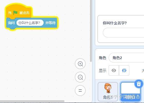 【Labplus 3】Scratch让“说”与询问同时显示 - 知乎
