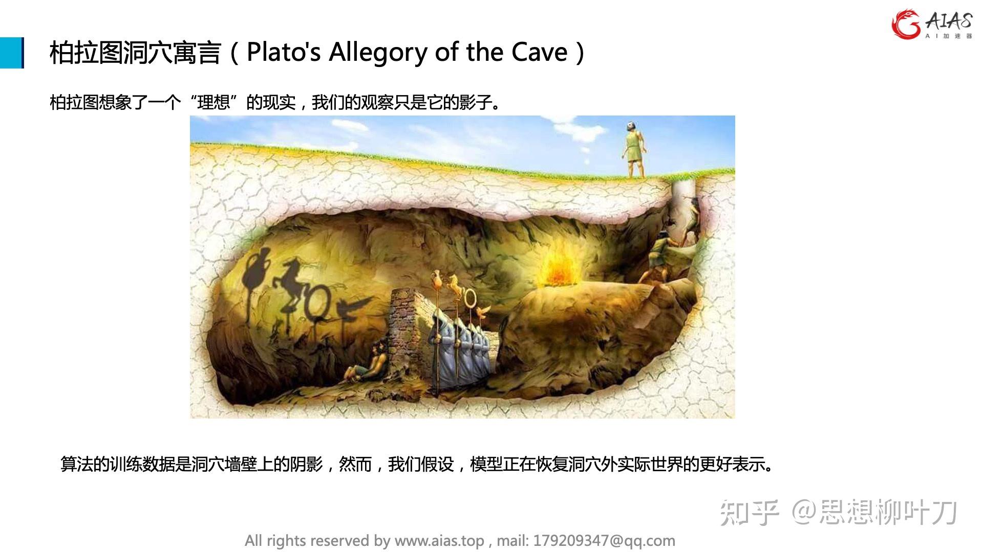 柏拉图表征假说（Platonic Representation Hypothesis）- 概要分析 - 知乎